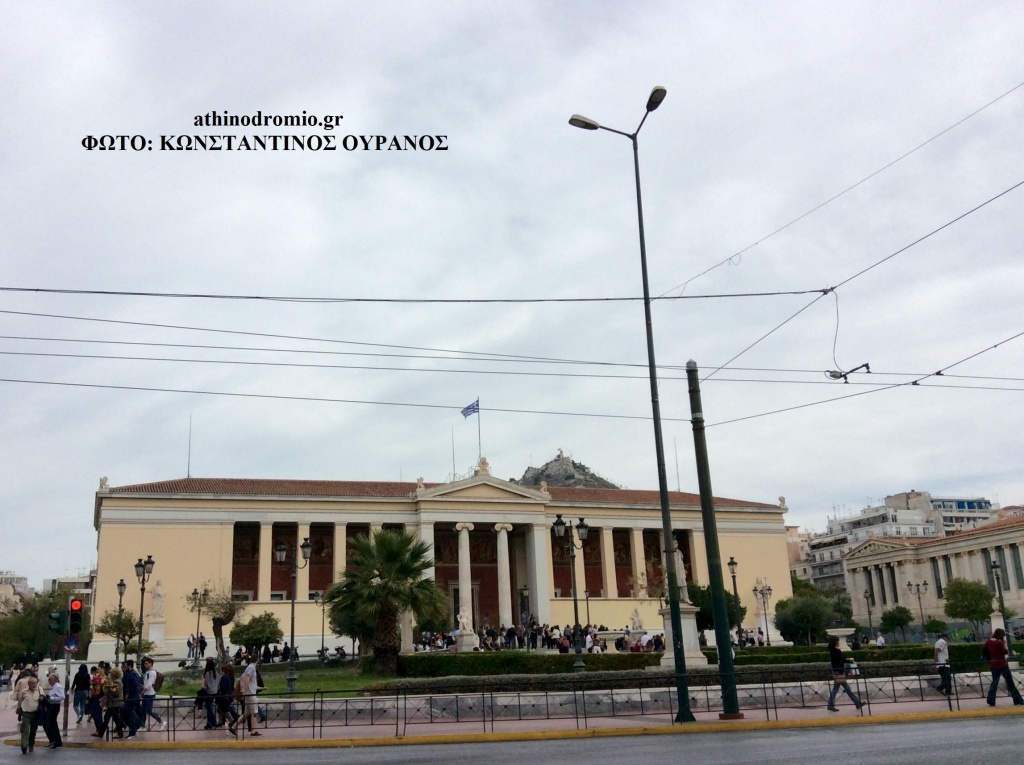 Τα Πανεπιστήμια της Αθήνας - Αθηνοδρόμιο