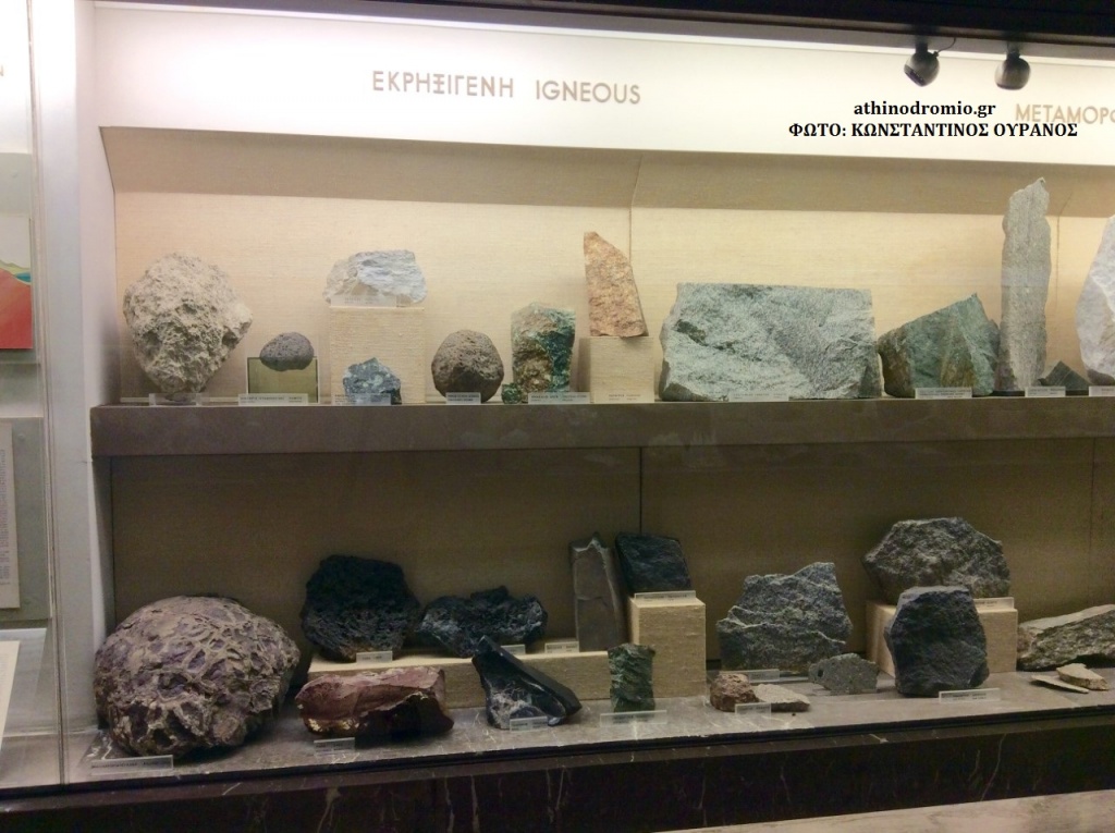 Γεωλογία και απολιθώματα, κατανοώντας τον φυσικό μας κόσμο - Αθηνοδρόμιο