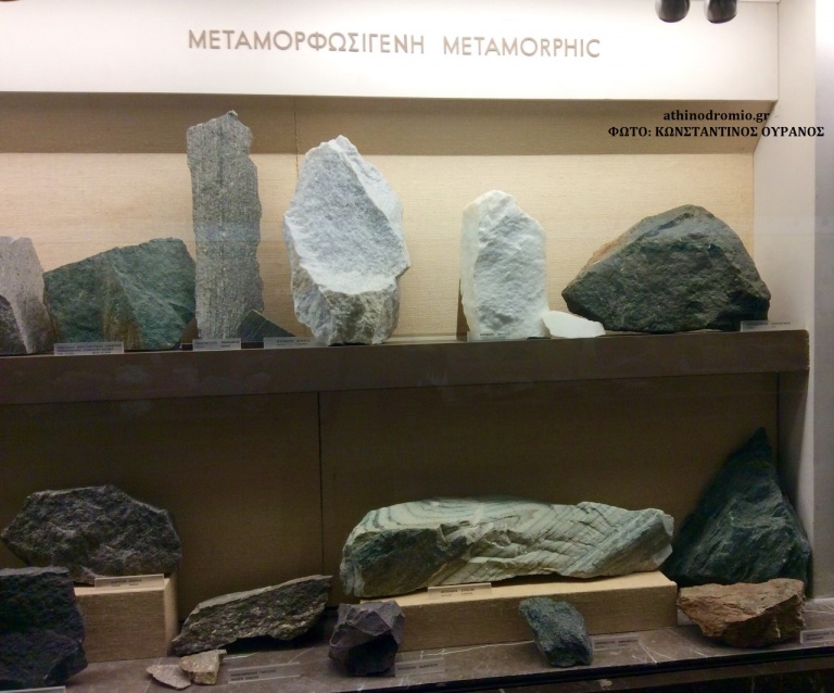 Γεωλογία και απολιθώματα, κατανοώντας τον φυσικό μας κόσμο - Αθηνοδρόμιο