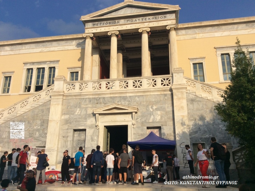 Τα Πανεπιστήμια της Αθήνας - Αθηνοδρόμιο