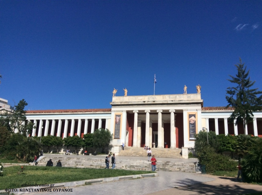 Εθνικό και Αρχαιολογικό Μουσείο Αθηνών - Αθηνοδρόμιο