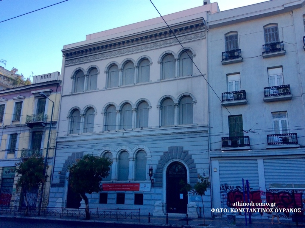 Ιταλικό Μορφωτικό Ινστιτούτο Αθηνών - Αθηνοδρόμιο