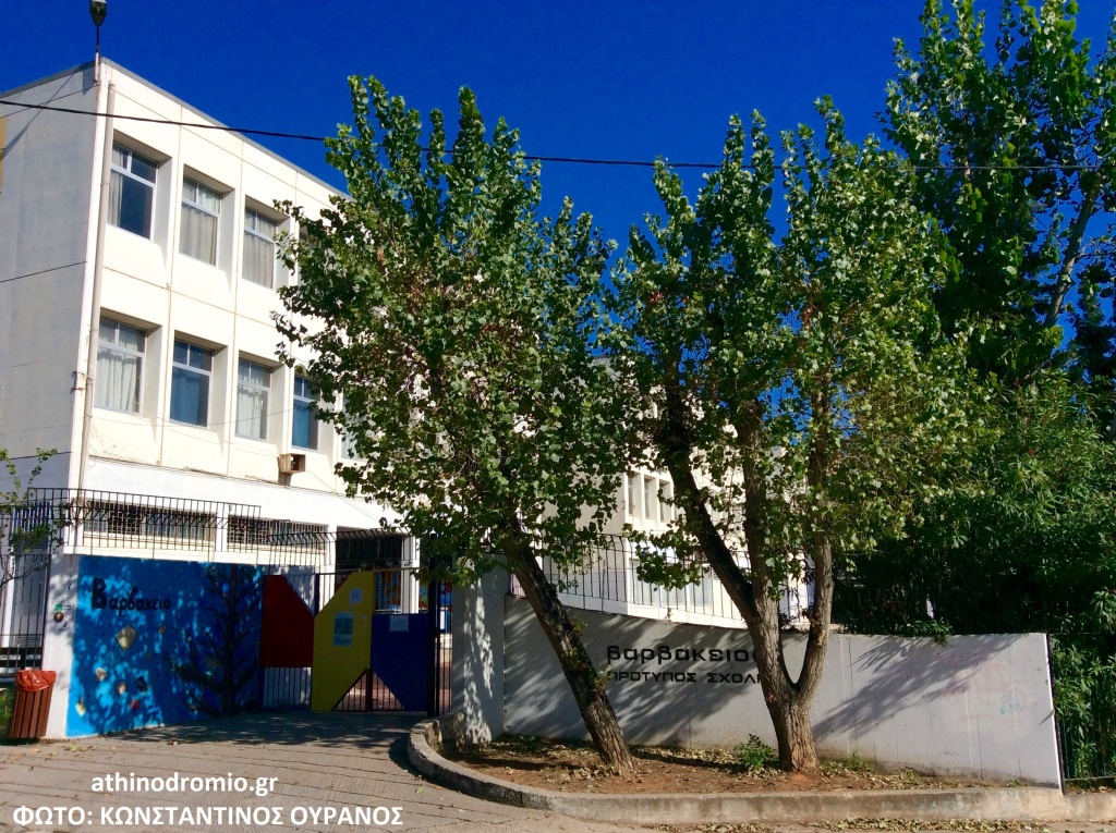 Πειραματικά και Πρότυπα Σχολεία Αττικής - Αθηνοδρόμιο