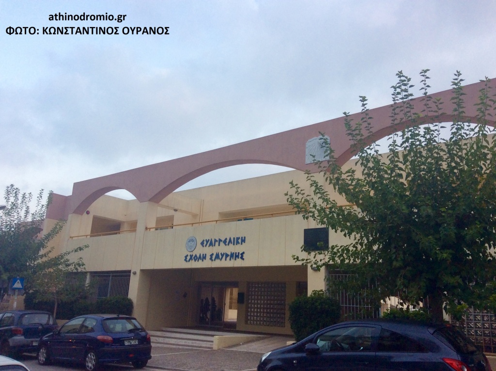 Πειραματικά και Πρότυπα Σχολεία Αττικής - Αθηνοδρόμιο
