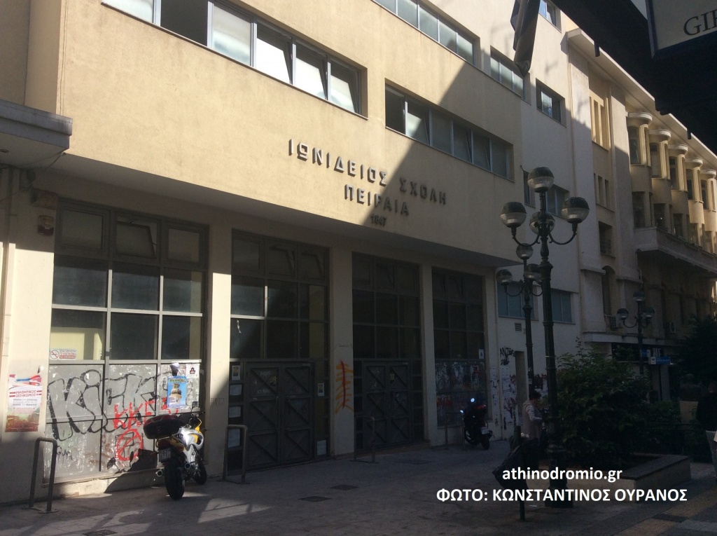 Πειραματικά και Πρότυπα Σχολεία Αττικής - Αθηνοδρόμιο