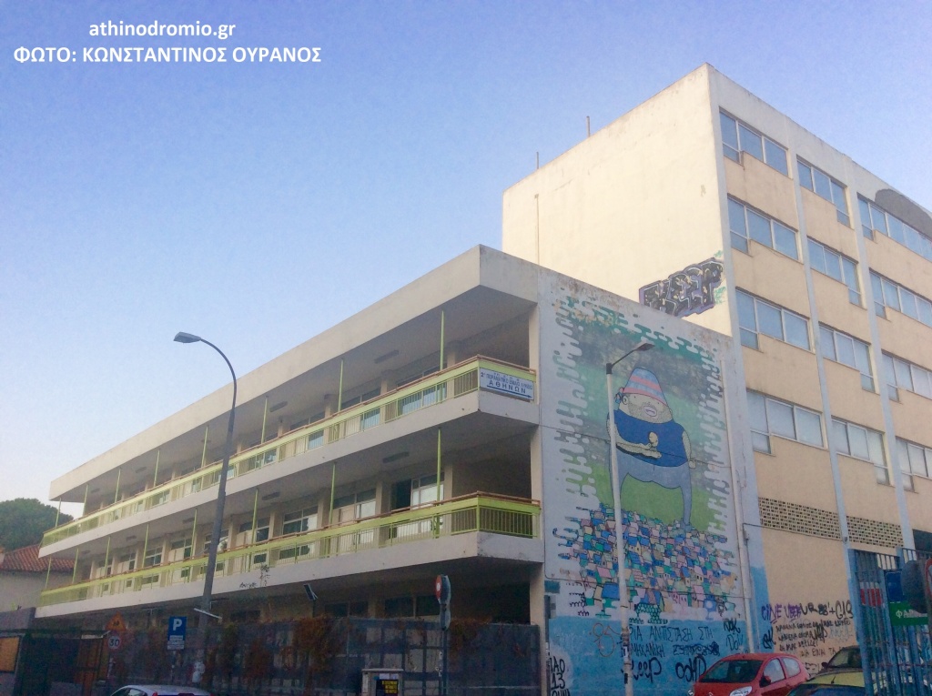 Πειραματικά και Πρότυπα Σχολεία Αττικής - Αθηνοδρόμιο