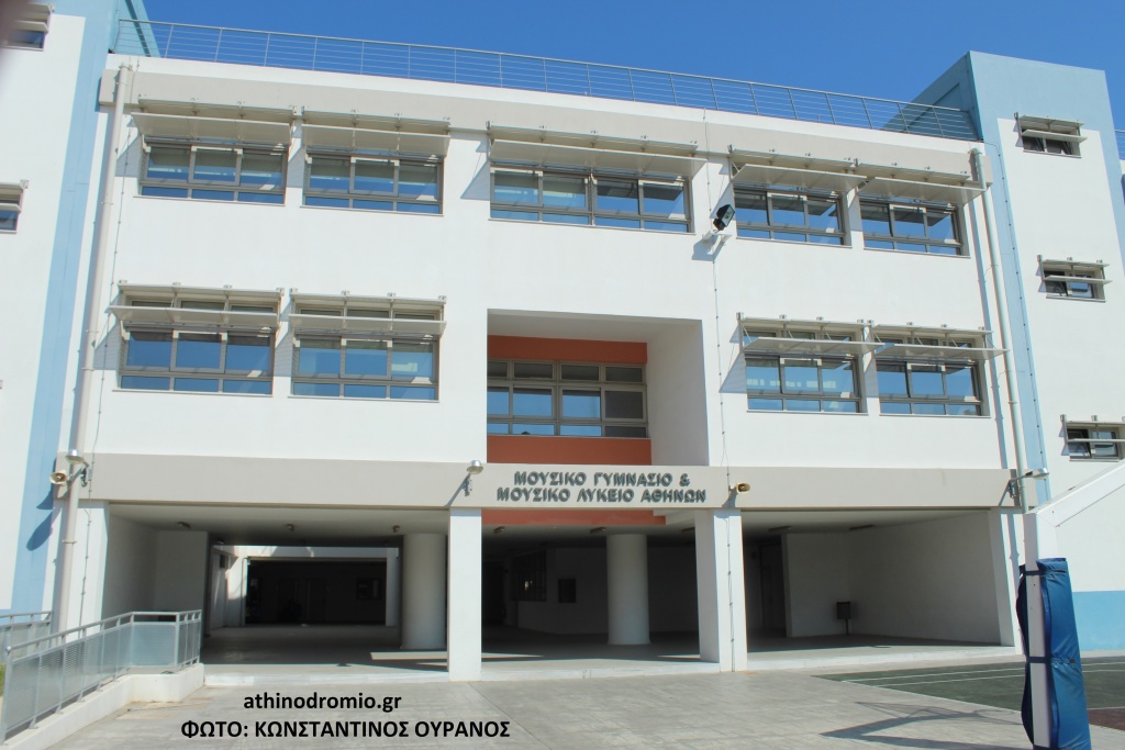 Καλλιτεχνικά Σχολεία Ελλάδος - Αθηνοδρόμιο