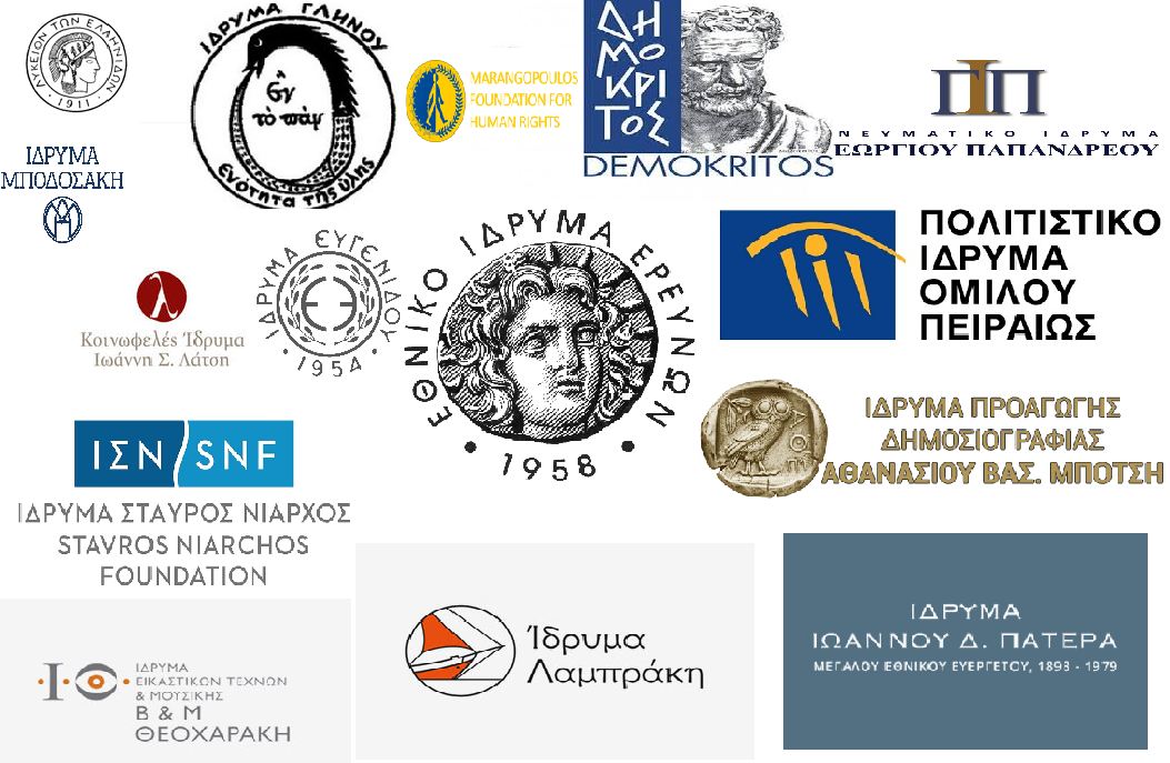 Όλα τα πολιτιστικά ιδρύματα της Αθήνας - Αθηνοδρόμιο