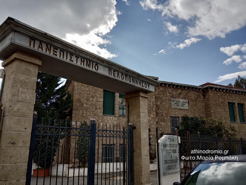 Τα προβλήματα της τηλεσυνεργασίας στα πανεπιστήμια της ελληνικής ...
